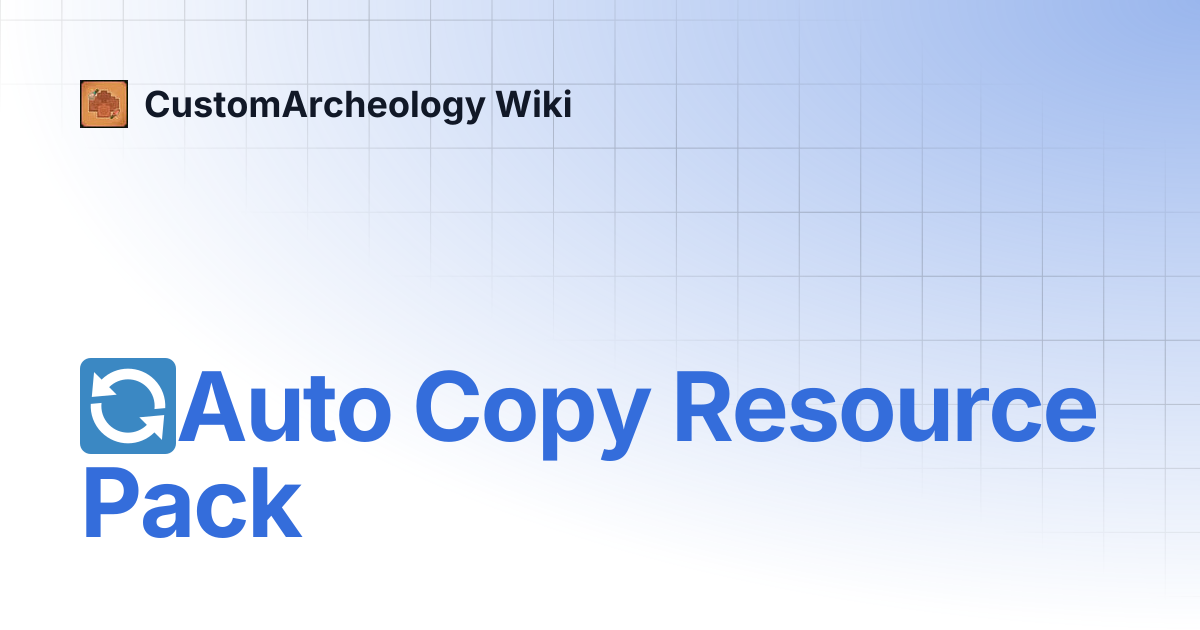 🔄Auto Copy Resource Pack | CustomArcheology Wiki